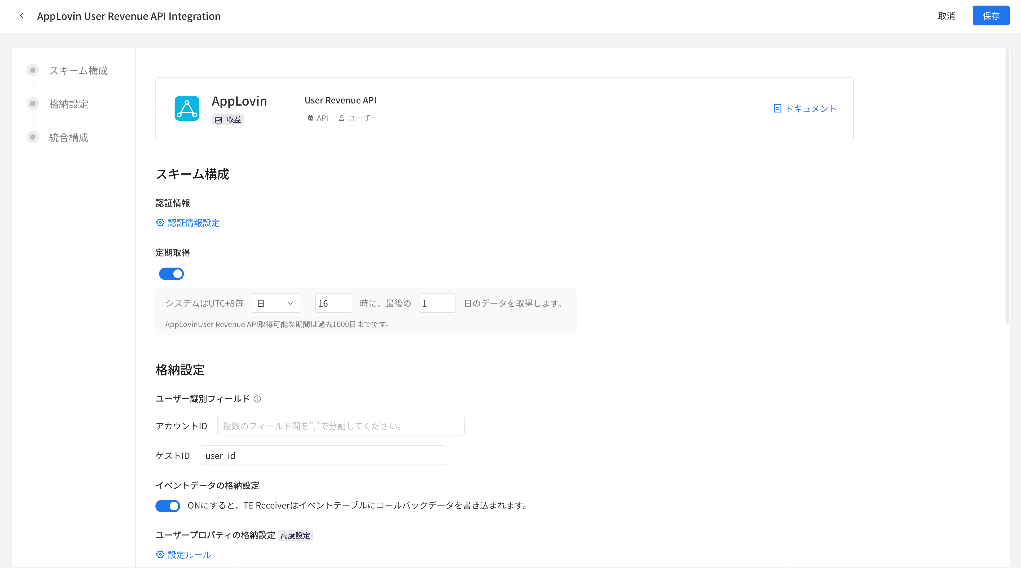 AppLovin User Revenue API | ThinkingData