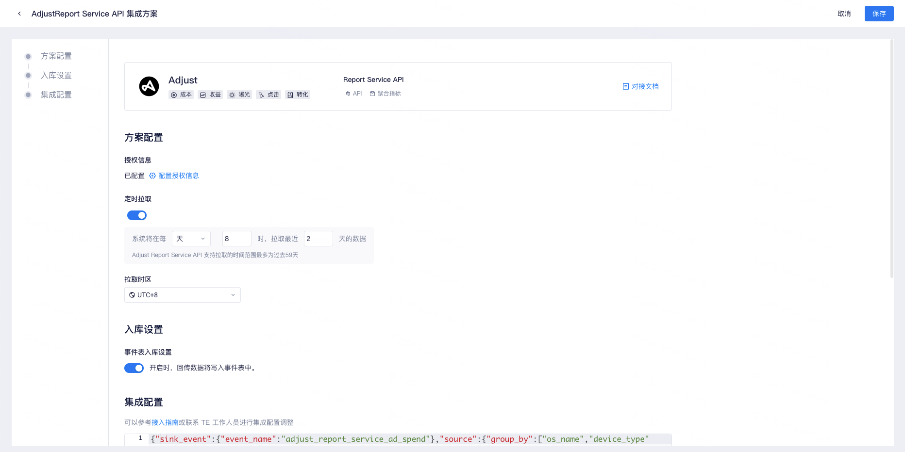 Adjust Report Service API | ThinkingData