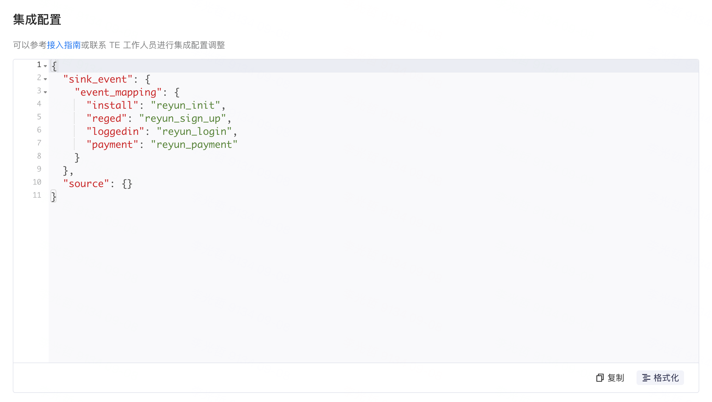 热云 TrackingIO 集成方案 | ThinkingData