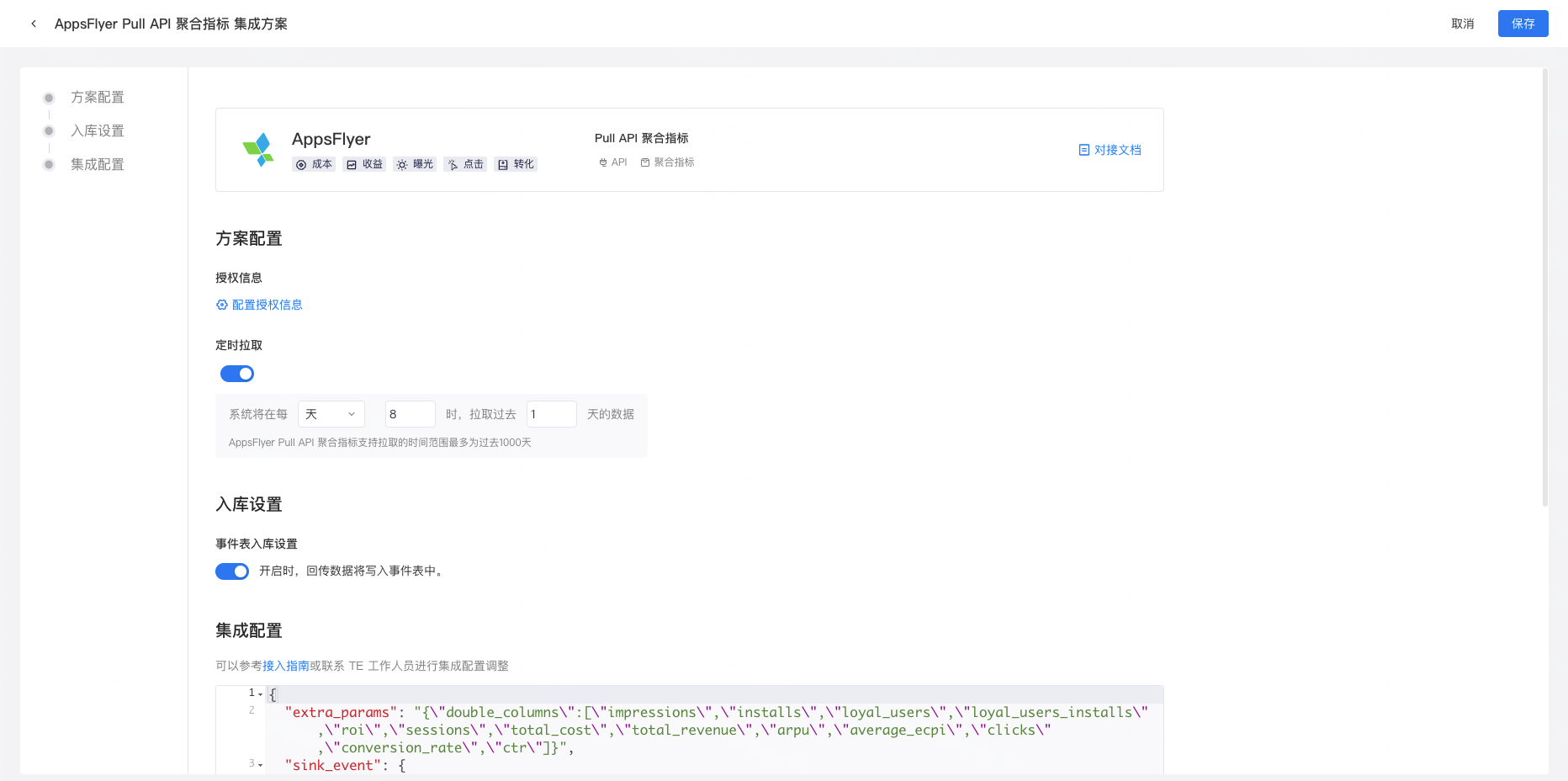 AppsFlyer Pull API | ThinkingData