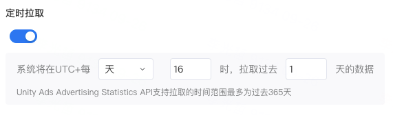 Unity Ads 集成解决方案 | ThinkingData